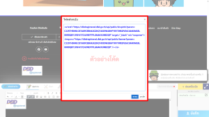 เปลี่ยนแล้ว! ระบบออกเครื่องหมาย DBD Registered (อัปเดตล่าสุดปี 2568) | บล็อกเทพ Blog.Lnw.co.th